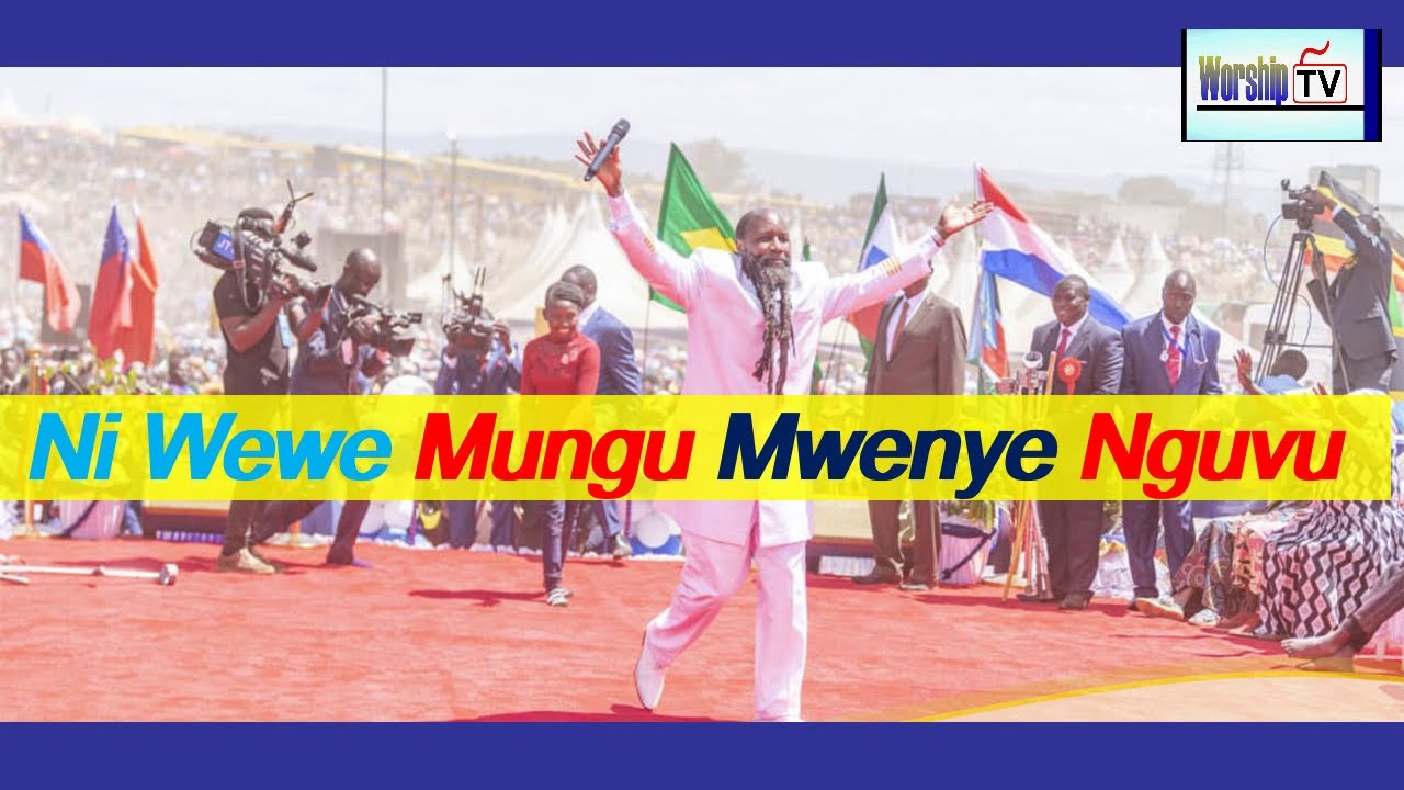 Ni wewe Mungu mwenye Nguvu - YouTube