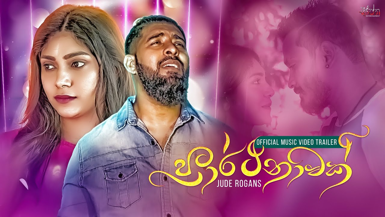Prarthanawak (ප්‍රාර්ථනාවක්) - Jude Rogans (Official Music Video ...