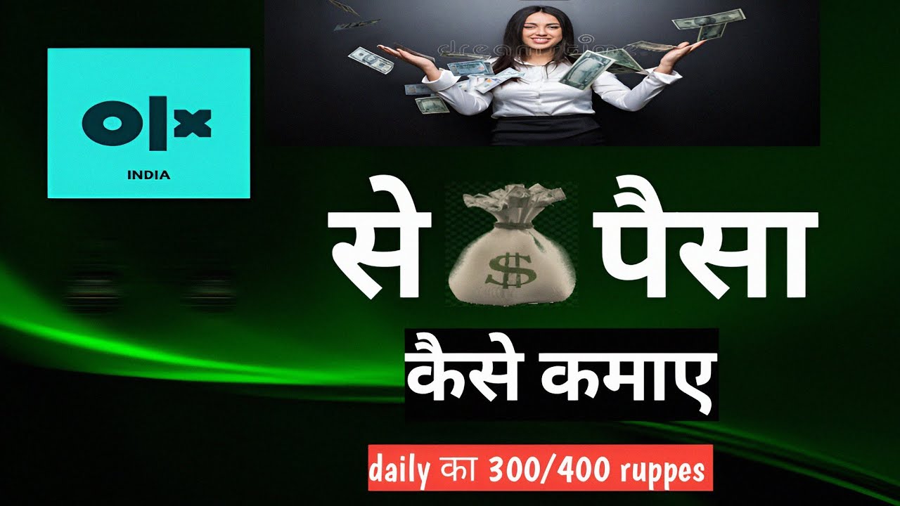 OLX से पैसे कैसे कमाएं । How To Earn Money OLX - YouTube