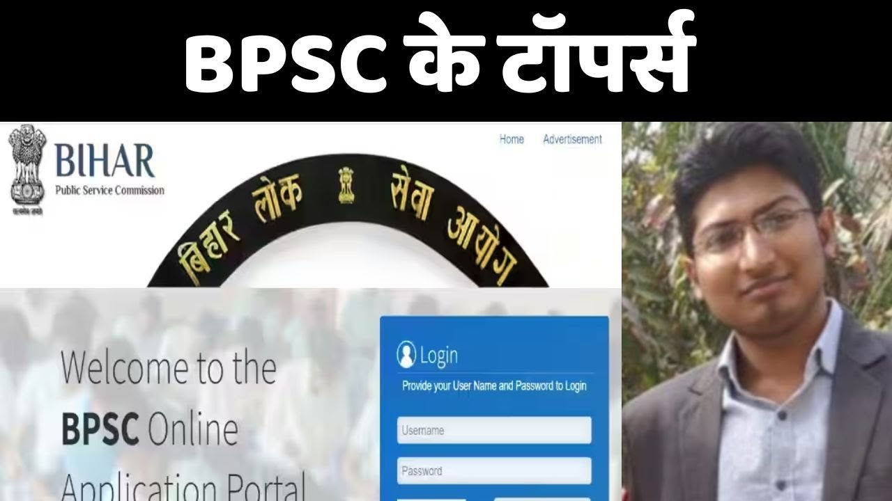 BPSC 67th Final Result 2023: बीपीएससी के टॉपर्स को जानिए | BPSC Topper ...