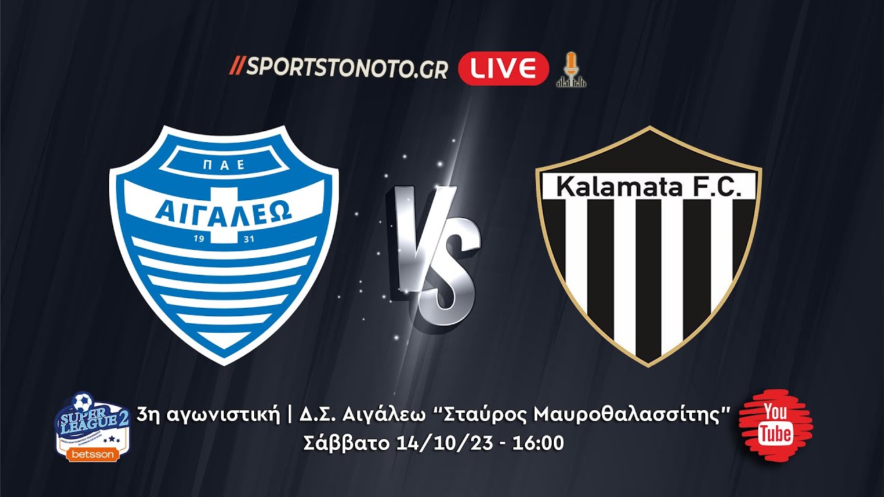 LIVE | ΑΙΓΑΛΕΩ-ΚΑΛΑΜΑΤΑ, SL2, 3η αγωνιστική (14-10-2023 , 16:00) - YouTube