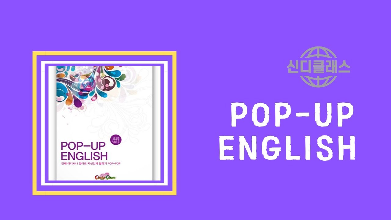 Pop-up Purple-D #5 by CINDYCLASS - YouTube