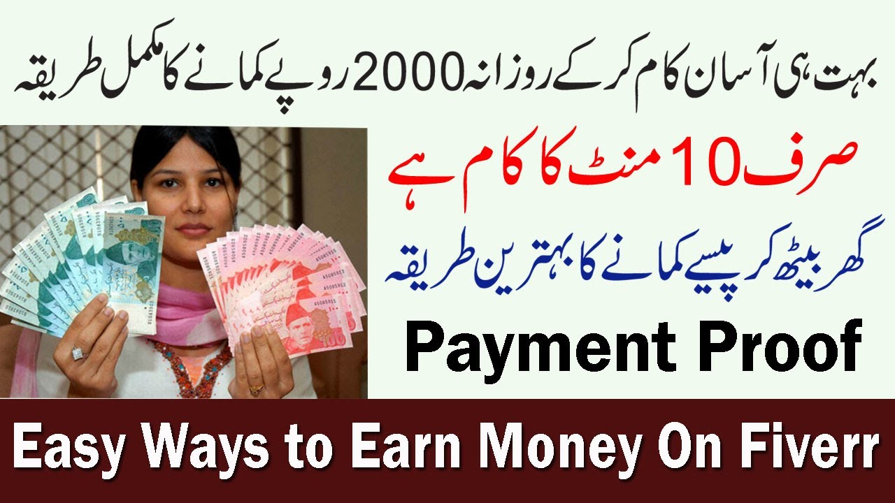 Earn Money Online on Fiverr | Daily Earn 20$ to 100$ | Earning Proof ...