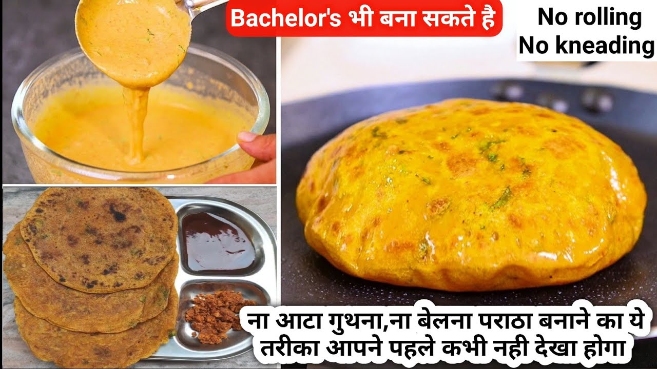 No Maida,No Rolling,No Kneading | Paratha with liquid dough|easy ...