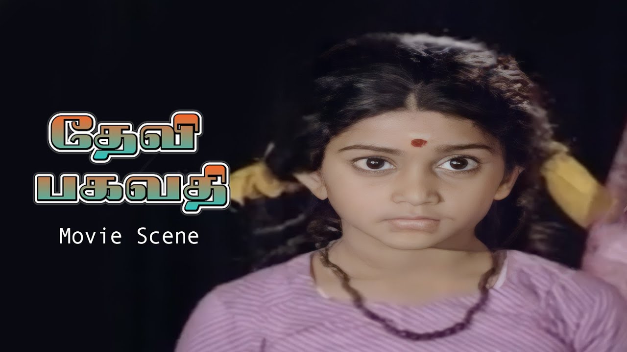 அரிசி இல்லாமே எப்படி மா சமைக்க முடியும் ? | Devi Bhagavathi | Movie ...