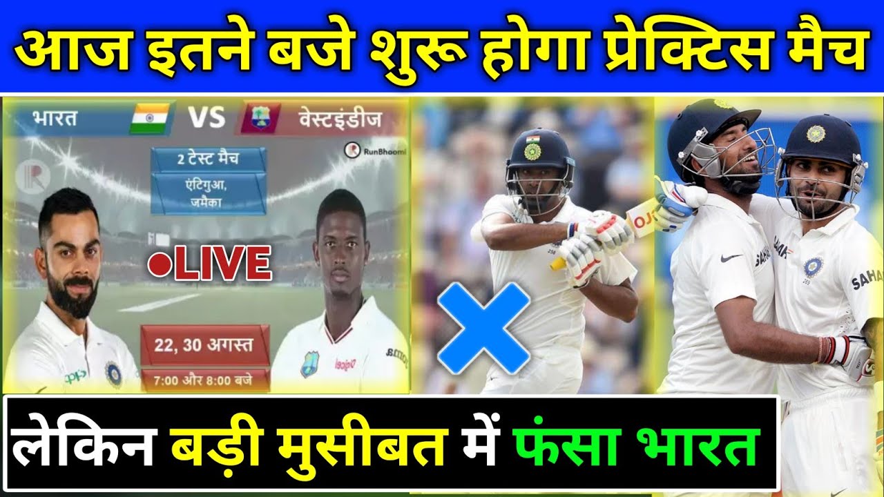 IND vs WI 1st Practice Match - New Timings & 3 Biggest Bad News - YouTube