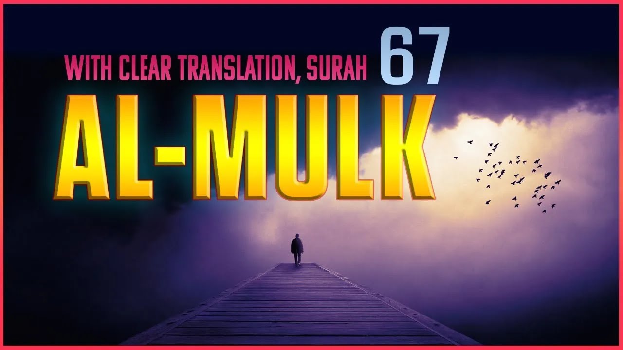One of the Most Beautiful Quran Recitations in the World Surah Al
