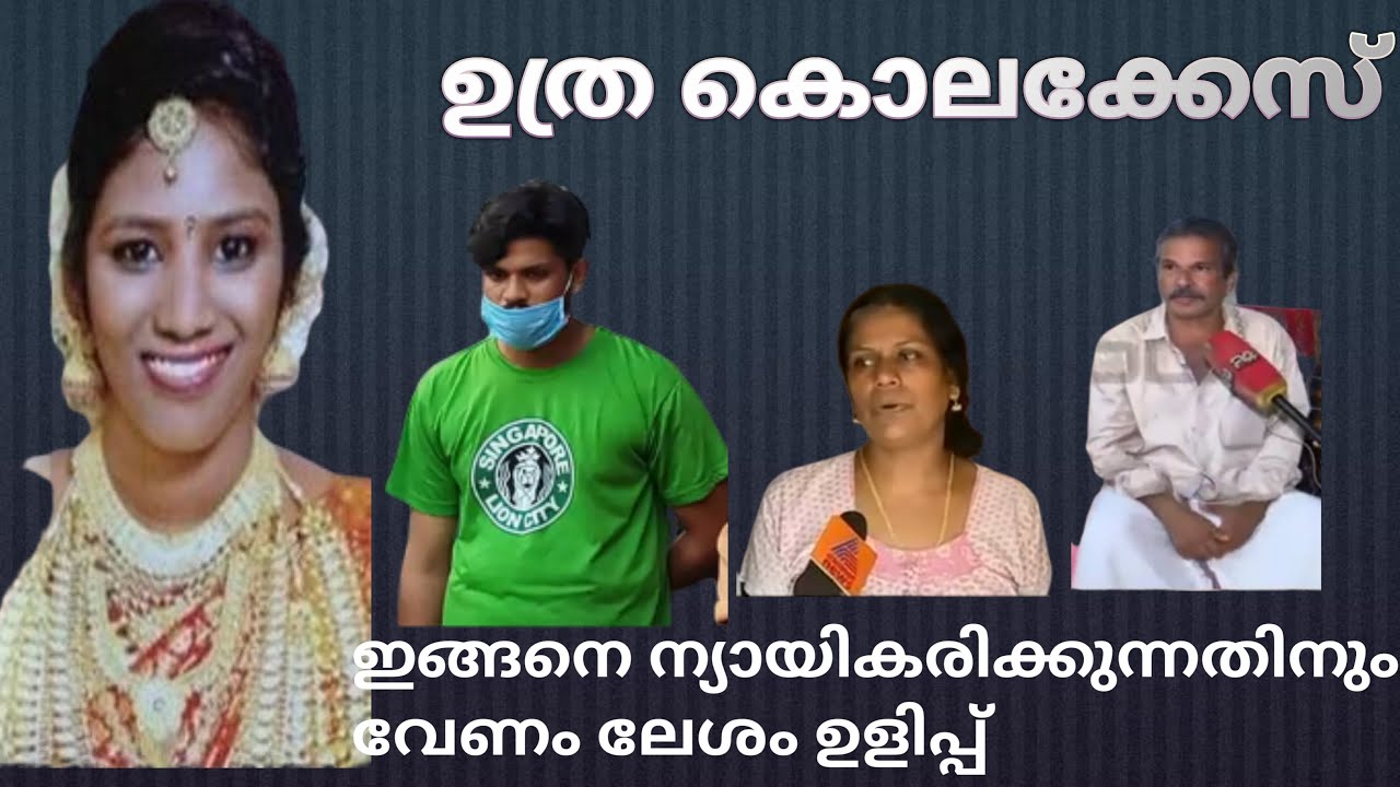 Uthra Snake Bite - Suraj Troll - YouTube