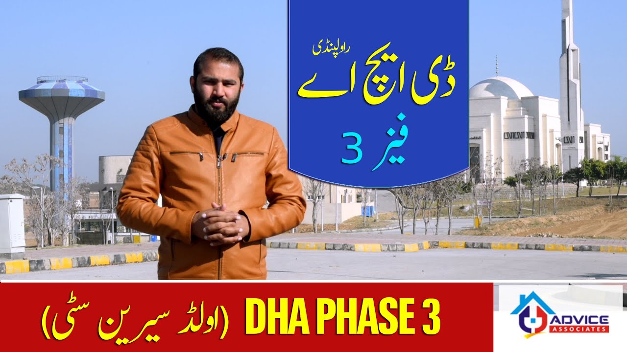 DHA Phase 3 Islamabad | Defence Housing Authority | Overview and ...