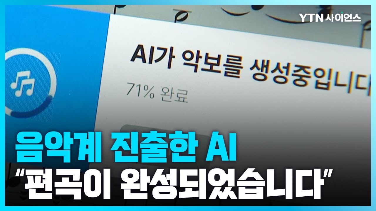 과학뉴스 Ai활용한 딥페이크 기술목소리 모방 가능해 보이스피싱 주의해야 230705 Youtube