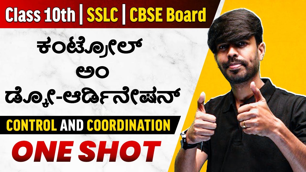 ಕಂಟ್ರೋಲ್ ಅಂಡ್ ಕೋ-ಆಡಿನೇಷನ್ in One Shot | Class 10th | CBSE & SSLC Boards ...