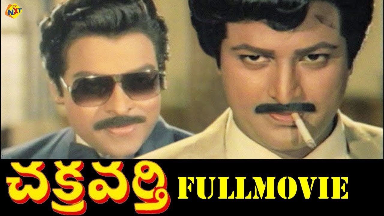 Chakravarthy - చక్రవర్తి Telugu Full Movie | Chiranjeevi | Bhanupriya ...