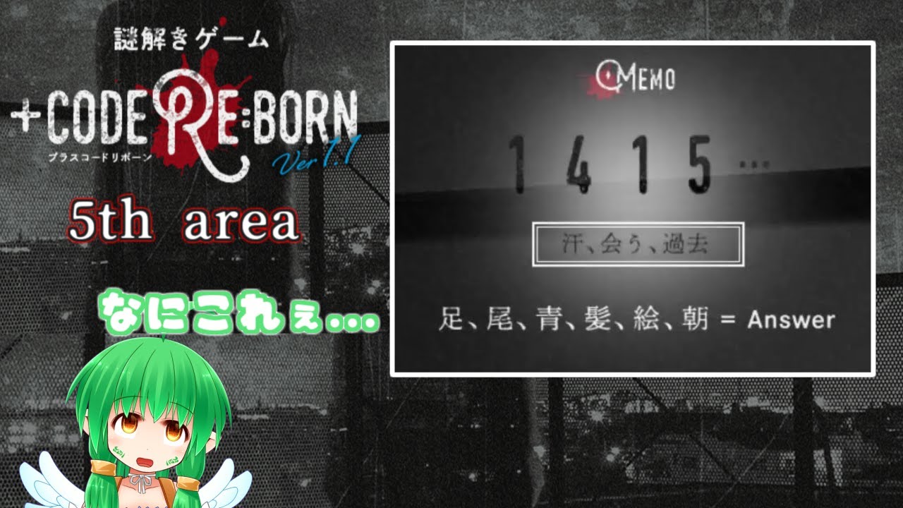 codeRe:born / 5th area】無理！！我慢できずに他の人の配信アーカイブまで見に行ってしまう・・・【ネタバレ注意】 - YouTube