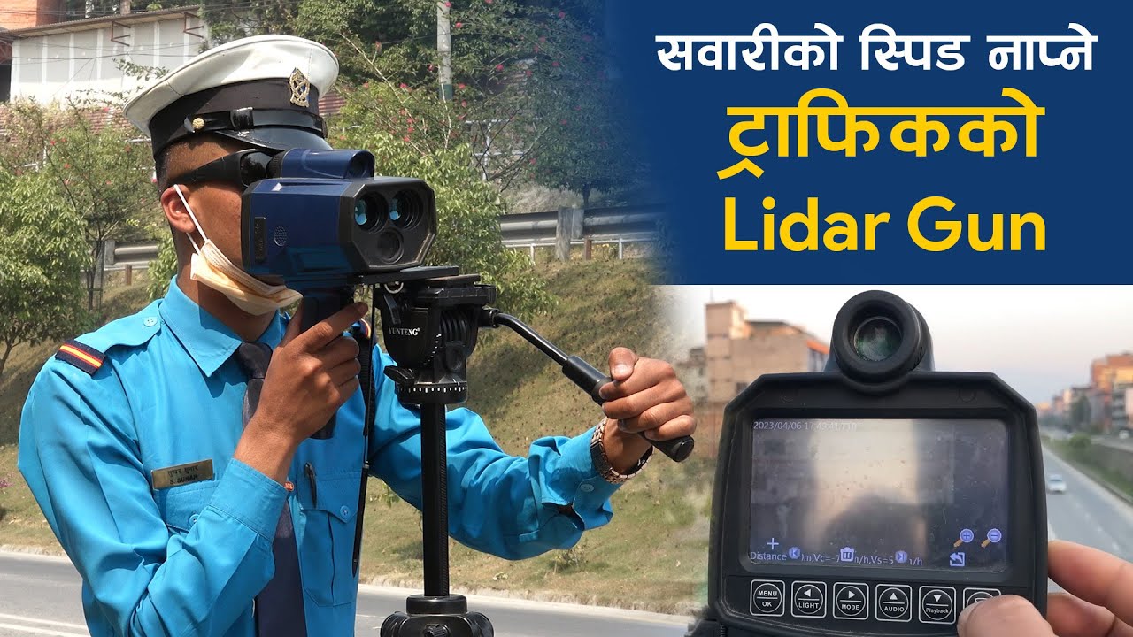 सवारीको स्पिड नाप्ने ट्राफिकको Lidar Gun | Nepal Traffic Police's Lidar ...