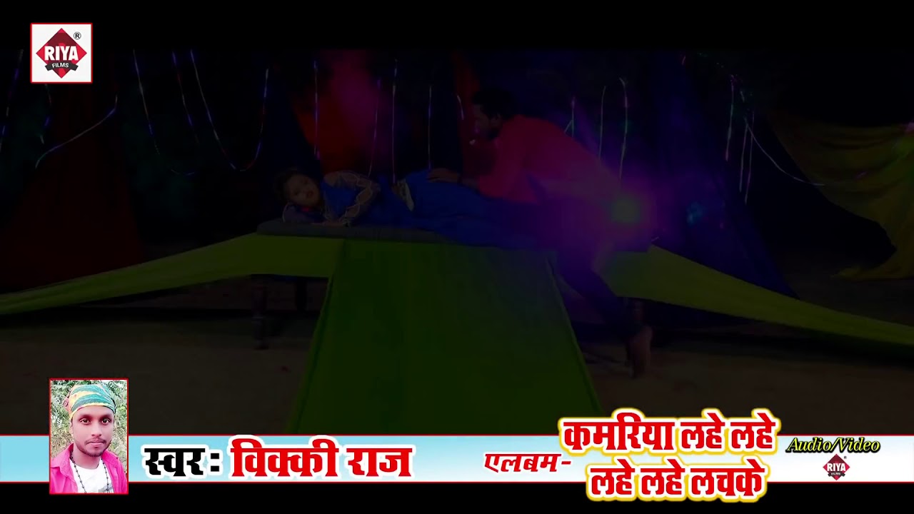 Vicky Raj ke 2020 ke new bhojpuri song - YouTube