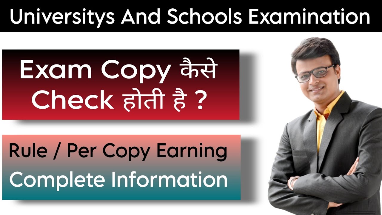 Exam Copy , Check ️ कैसे किए जाते है ? | Rule🔥 | Per Copy Payment 💰 ...