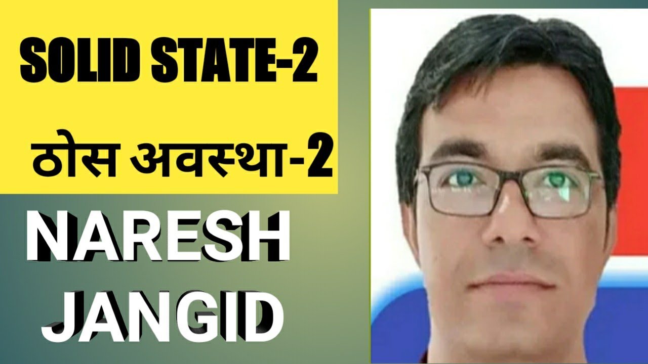 Solid State 2 ठोस अवस्था 2 Youtube 7972