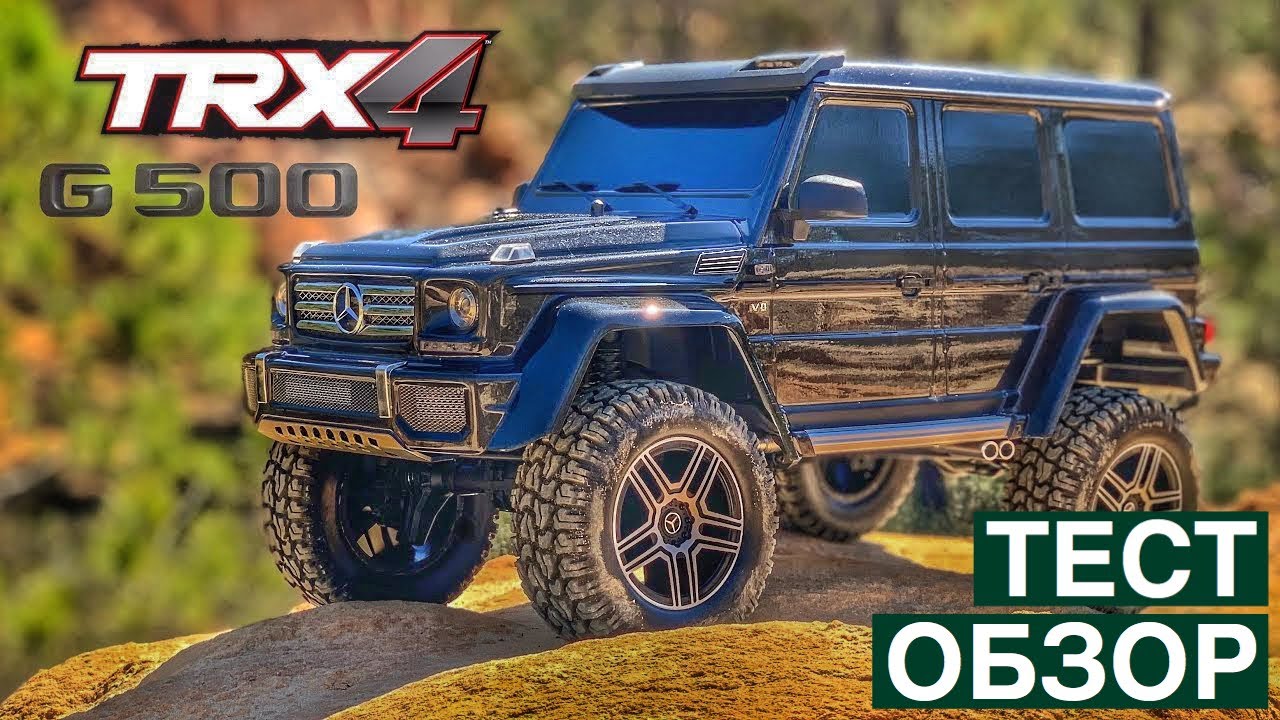 TRAXXAS G500 4x4 MERCEDES-BENZ TRX-4 ОБЗОР И СРАВНИТЕЛЬНЫЙ ТЕСТ СО ВСЕМ ...