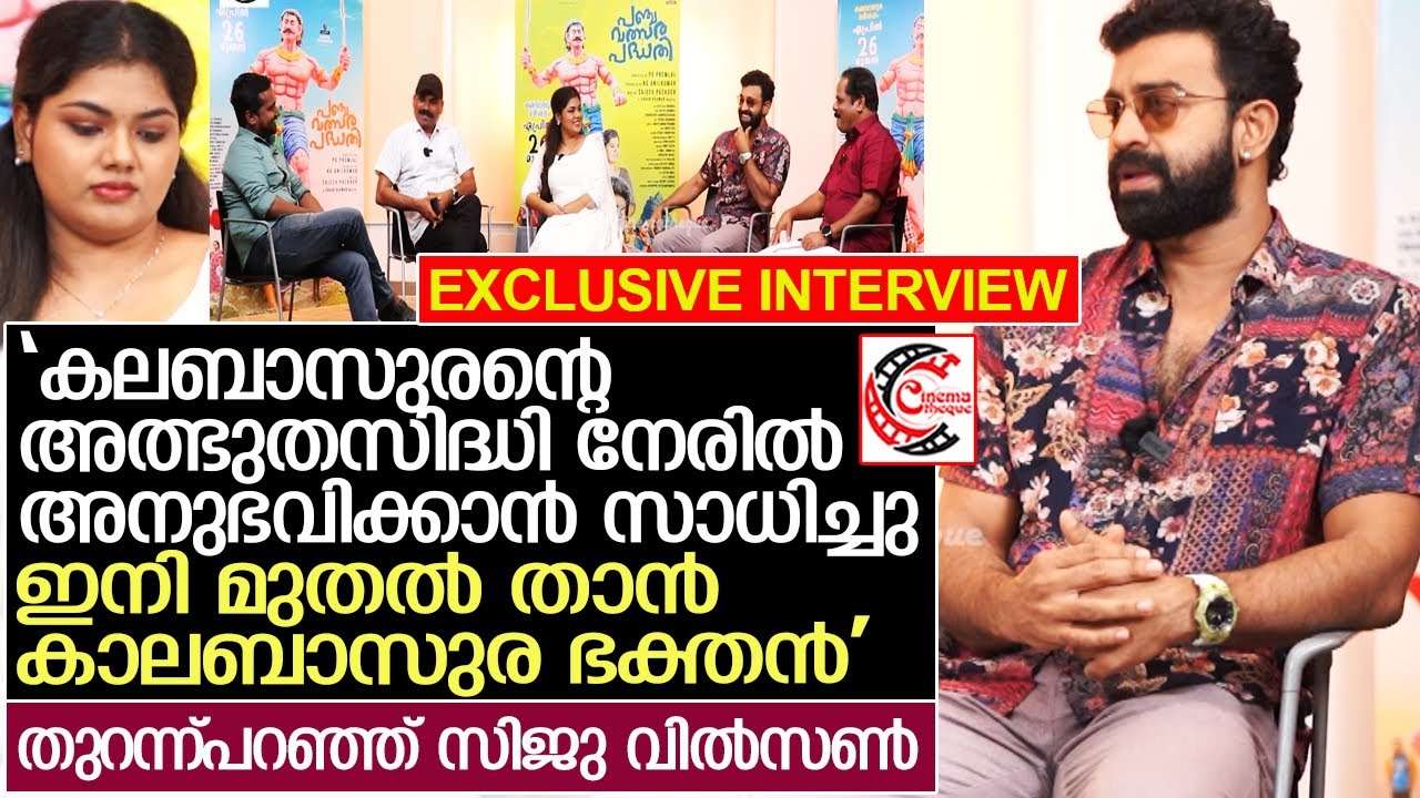 കലമ്പാസുരന്റെ വിശേഷങ്ങളുമായി പഞ്ചവല്സര പദ്ധതി ടീം L Panchavalsara Padhathi Youtube