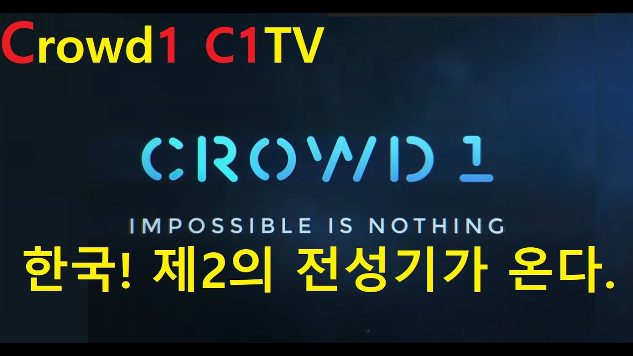 CROWD1_IMPOSSIBLE IS NOTHING! - YouTube