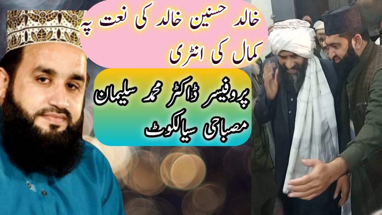Khalid hasnain khalid latest naat 2020-2021 - YouTube