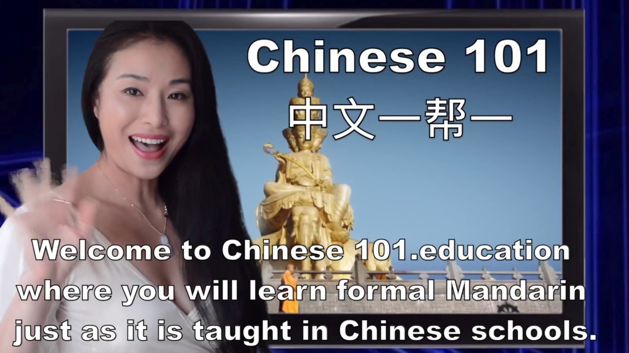 蘋果中文课程 CHINESE 101 Grade 1 part 1 page 26 and page 27 - YouTube