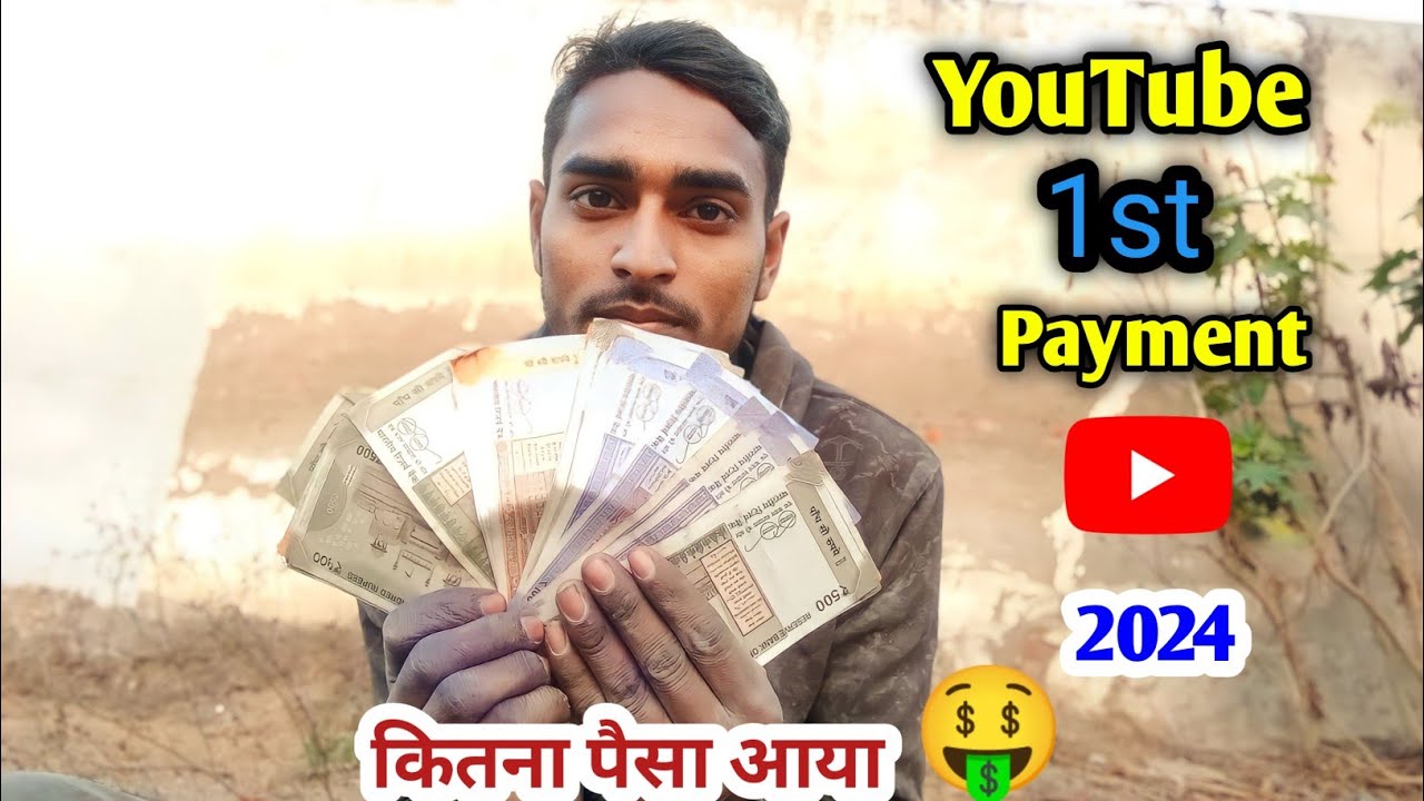 YouTube से मेरा पहला Payment आ गया 🤑 YouTube First Payment | My First Payment From YouTube - YouTube