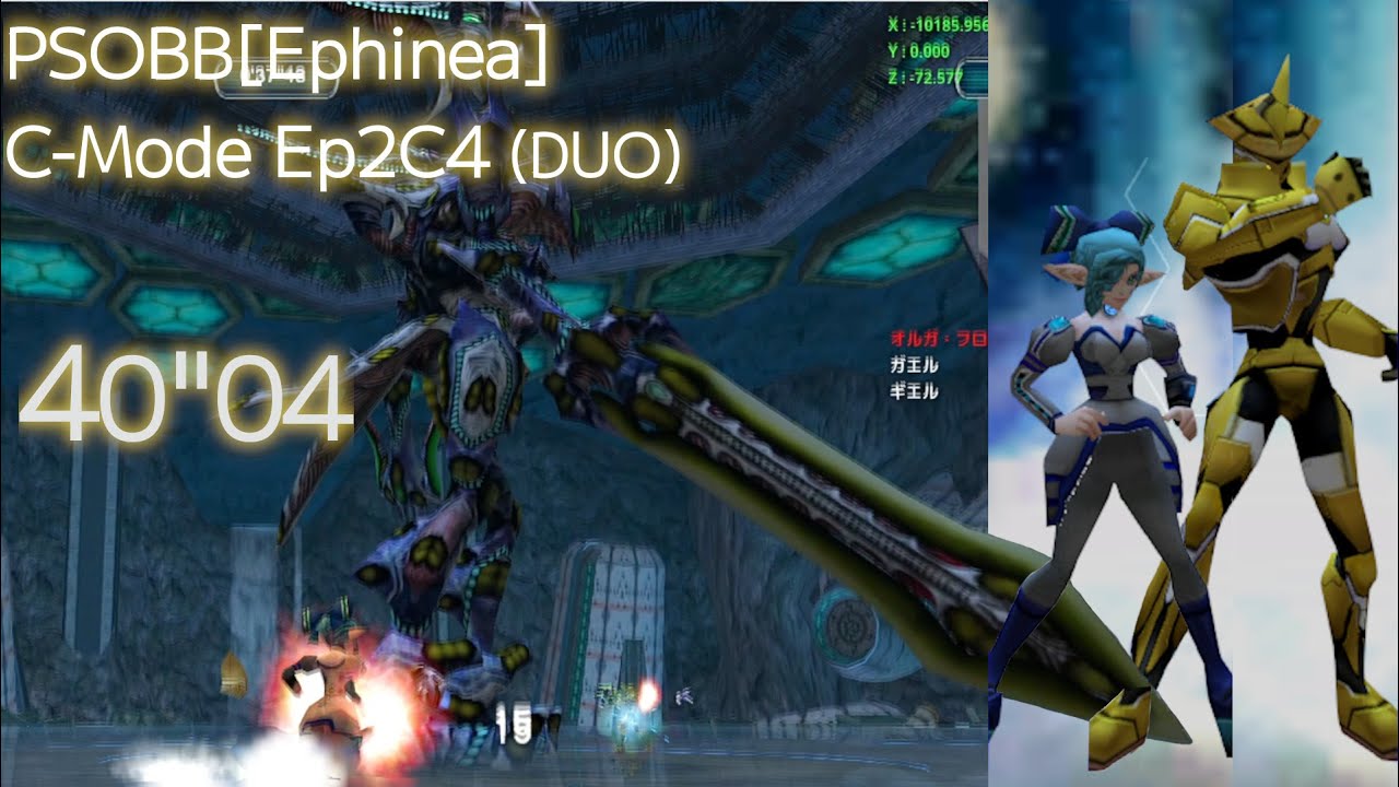 [PSOBB Ephinea] 2c4 40"04(FOnl) [DUO 1P] 20250322 - YouTube