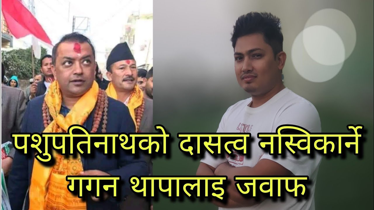 Congress Leader Gagan Thapa Got Strong reply from Arya Amrit... - YouTube