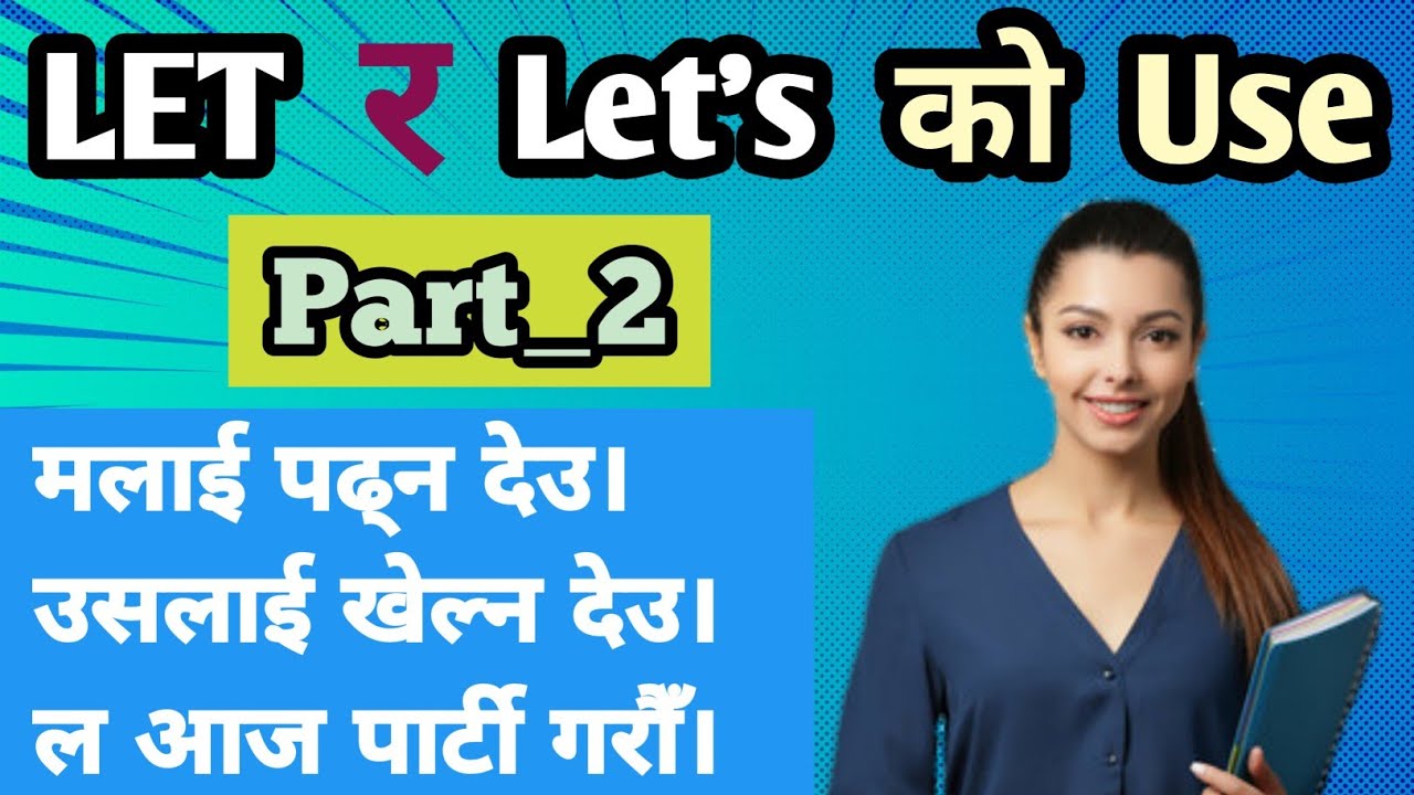 How to use "Let" and "Let's" in English Grammar || Part_2 || Learn to ...