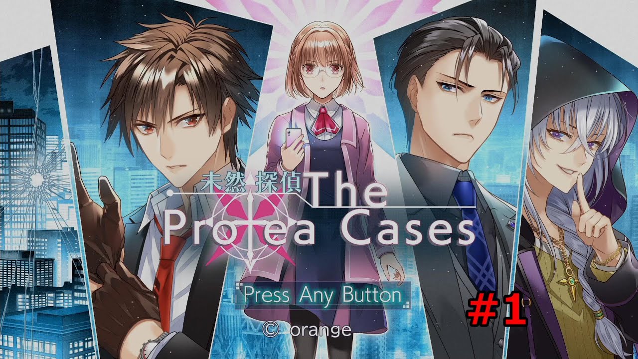 事件を未然に防げ！【未然探偵 The Protea Cases】＃1 - YouTube
