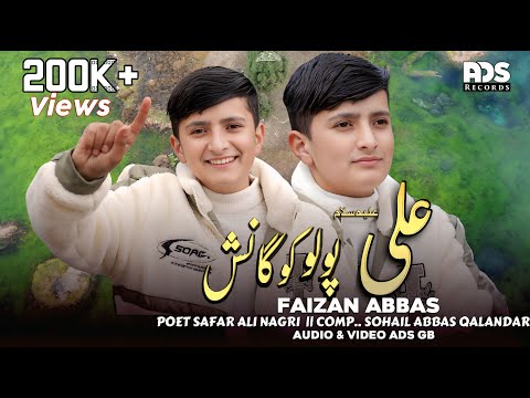 Ali Polo Ko Ga Nush\