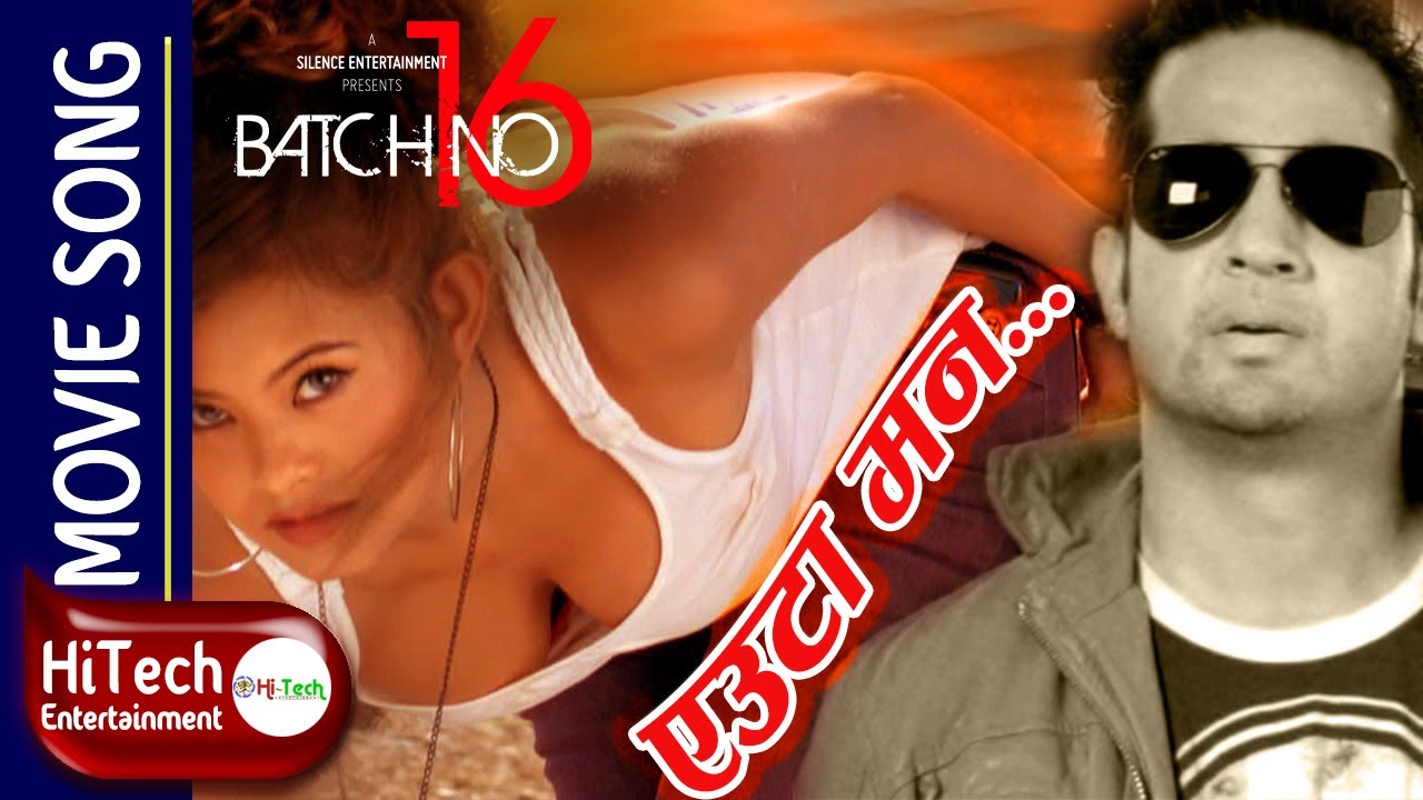 Euta Man | Batch No 16 | Movie Song | Sushma Karki | Sugam Pokhrel | Suman Singh | Arpan Thapa ...