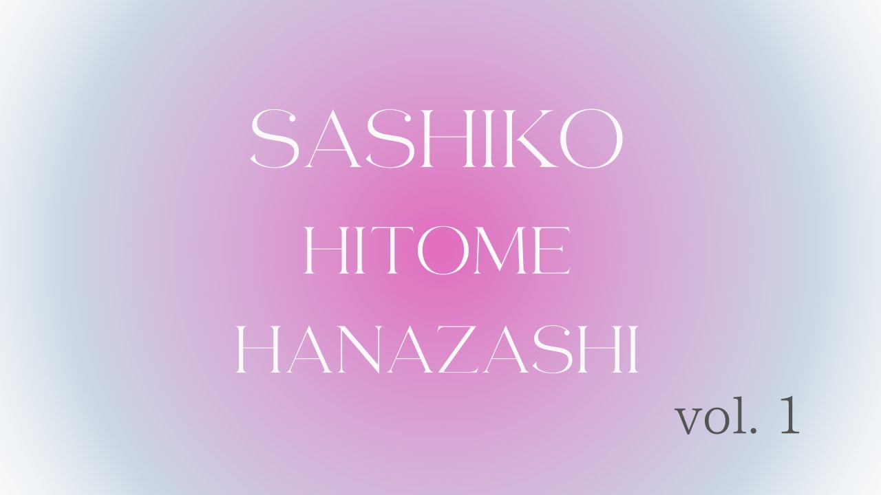 【Sashiko／Hitome hanazashi 】vol. 1 Sashiko stitching for a biscornu ...