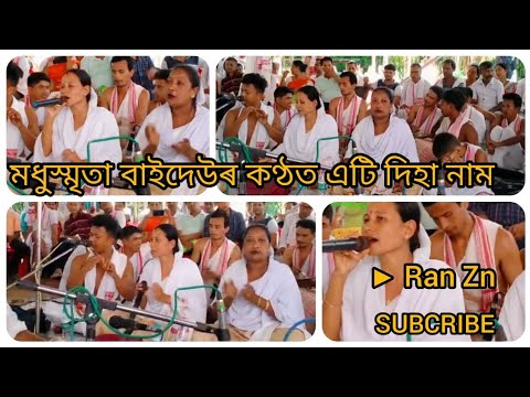 Harinam || Assamese Harinam - YouTube