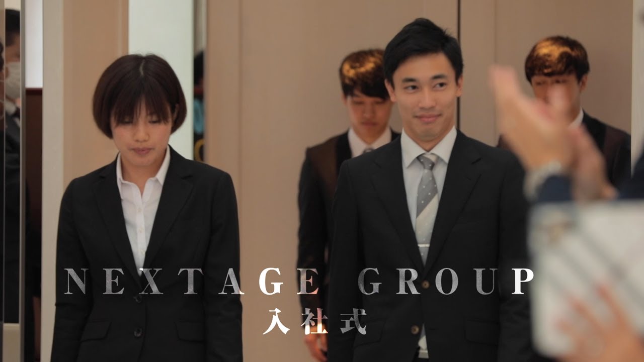 NEXTAGE GROUP2020年度入社式動画 - YouTube