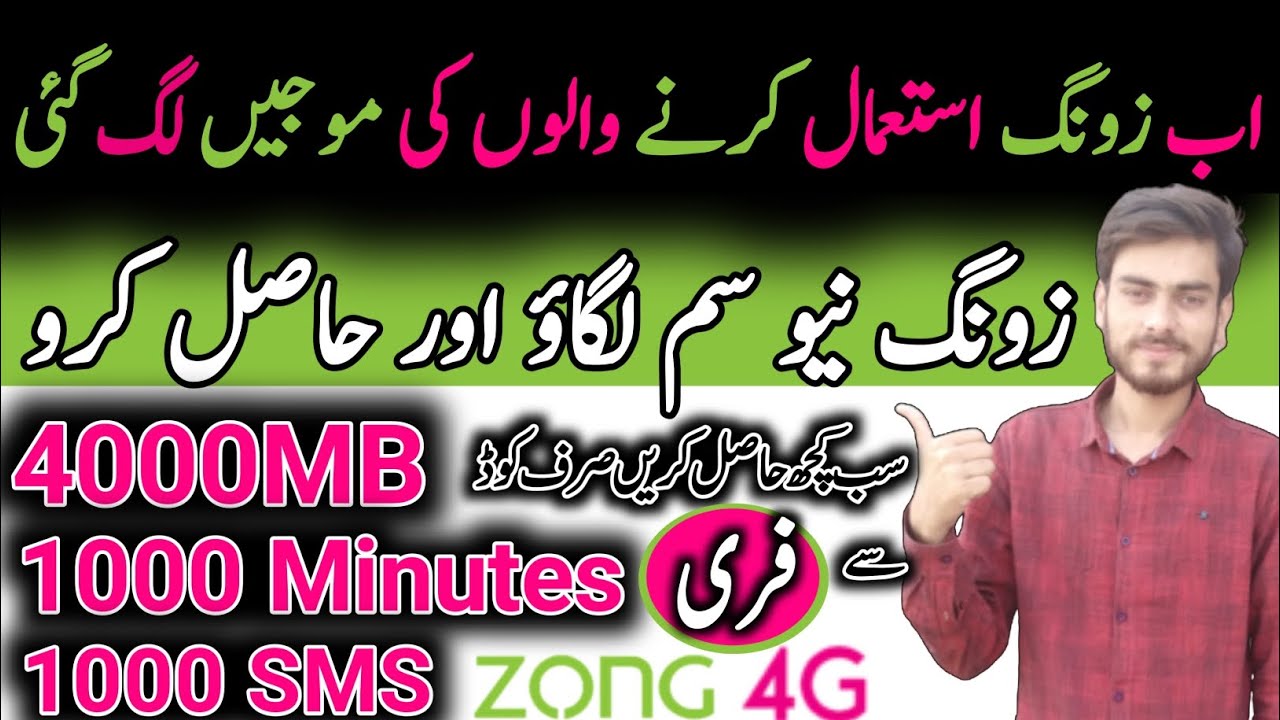 zong new sim offer | zong new sim code | new sim internet code 2024 ...