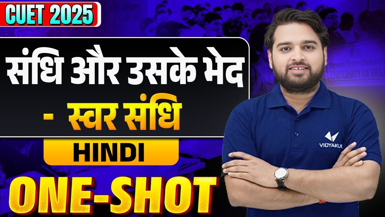 संधि और उसके भेद - स्वर संधि | Swar Sandhi | Hindi Grammar CUET 2025 ...