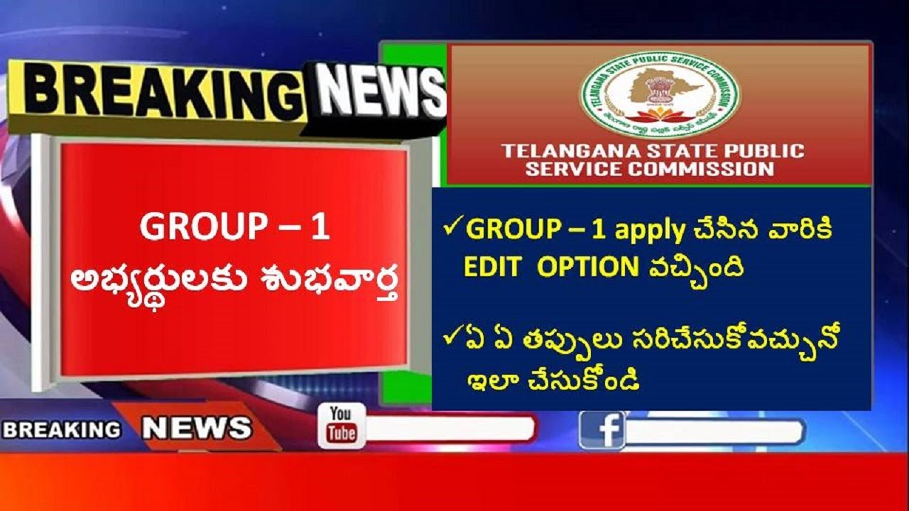 tspsc group 1 edit option / GROUP 1 EDIT OPTION DATE - YouTube