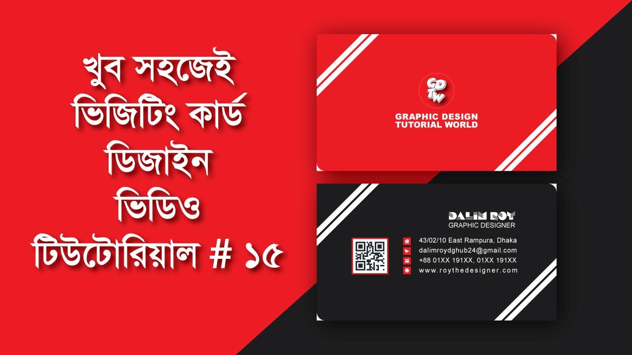 Business Card Design Professional Business Card Design Tutorial in ...