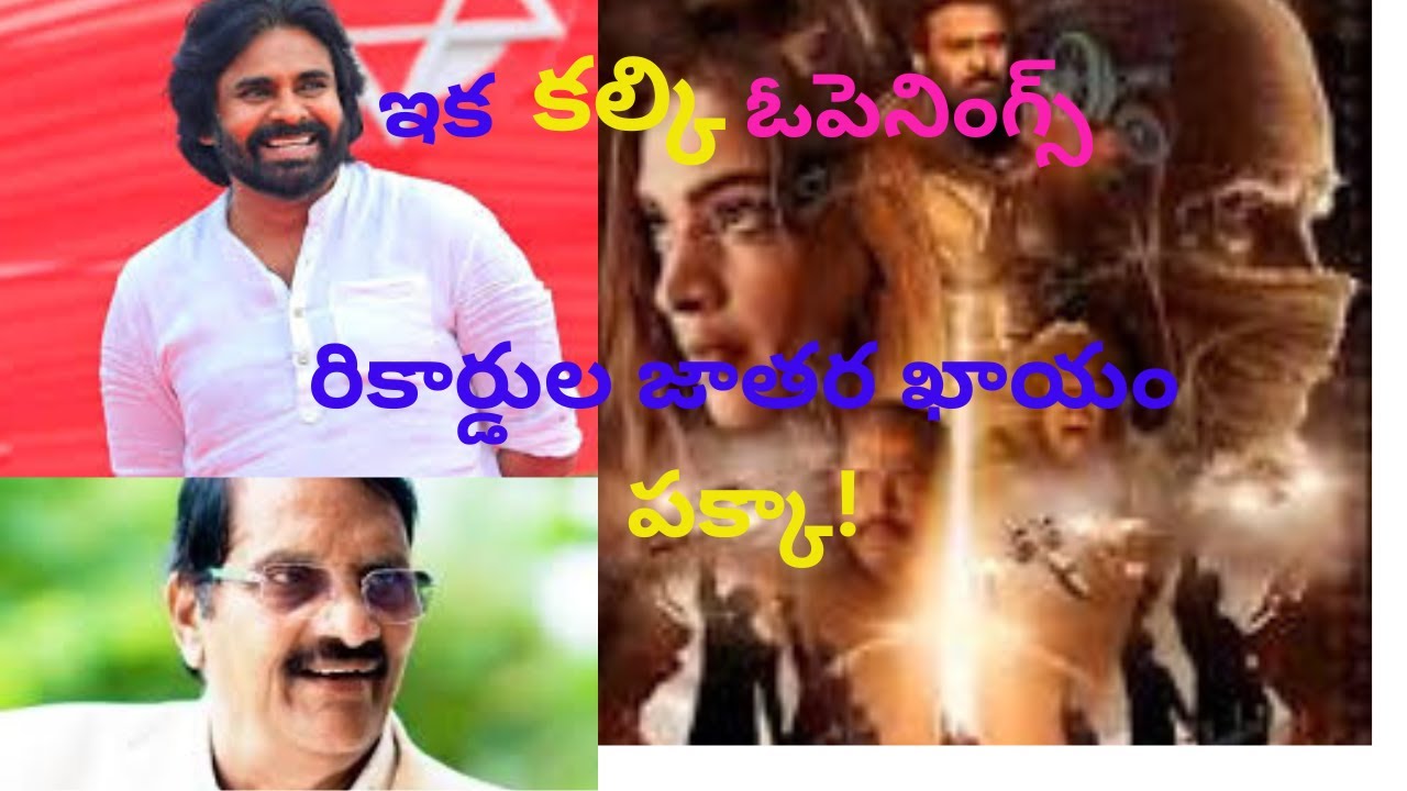 Pawan kalyan and Ashwin dutt helps Prabhas kalki 2898AD - YouTube