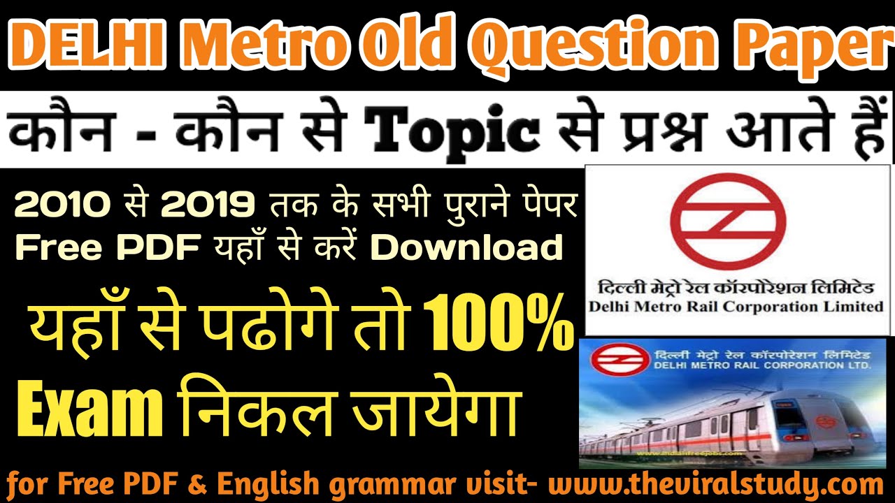 Delhi Metro Previous Year Paper 2010-2019 || DMRC Old Question Paper ...