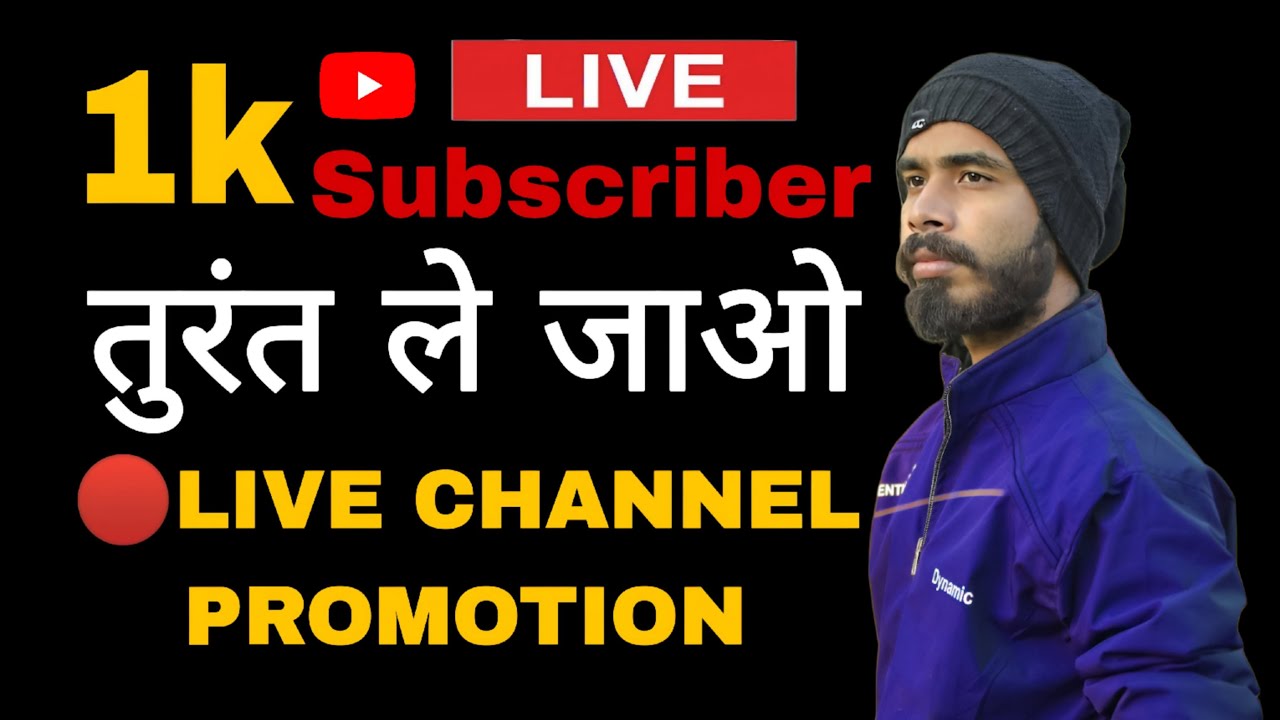 Live YouTube Channel Checking And Promotions | Live Channel Promotion ...