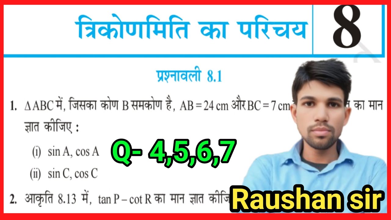 Class 10 Math Exercise 8.1 || Class 10 Math Exercise 8.1 in Hindi ...