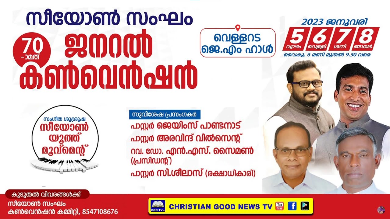 Zion Group 70th General Convention - DAY 1 - YouTube