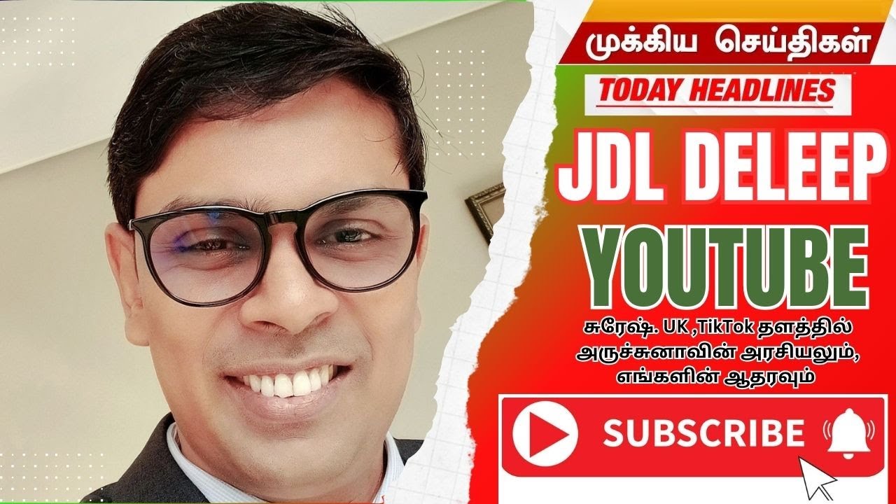 🔴LIVE | 16-02-2025 | சுரேஷ். UK ,TikTok தளத்தில் அருச்சுனாவின் அரசியலும், எங்களின் ஆதரவும் [ JDL ...