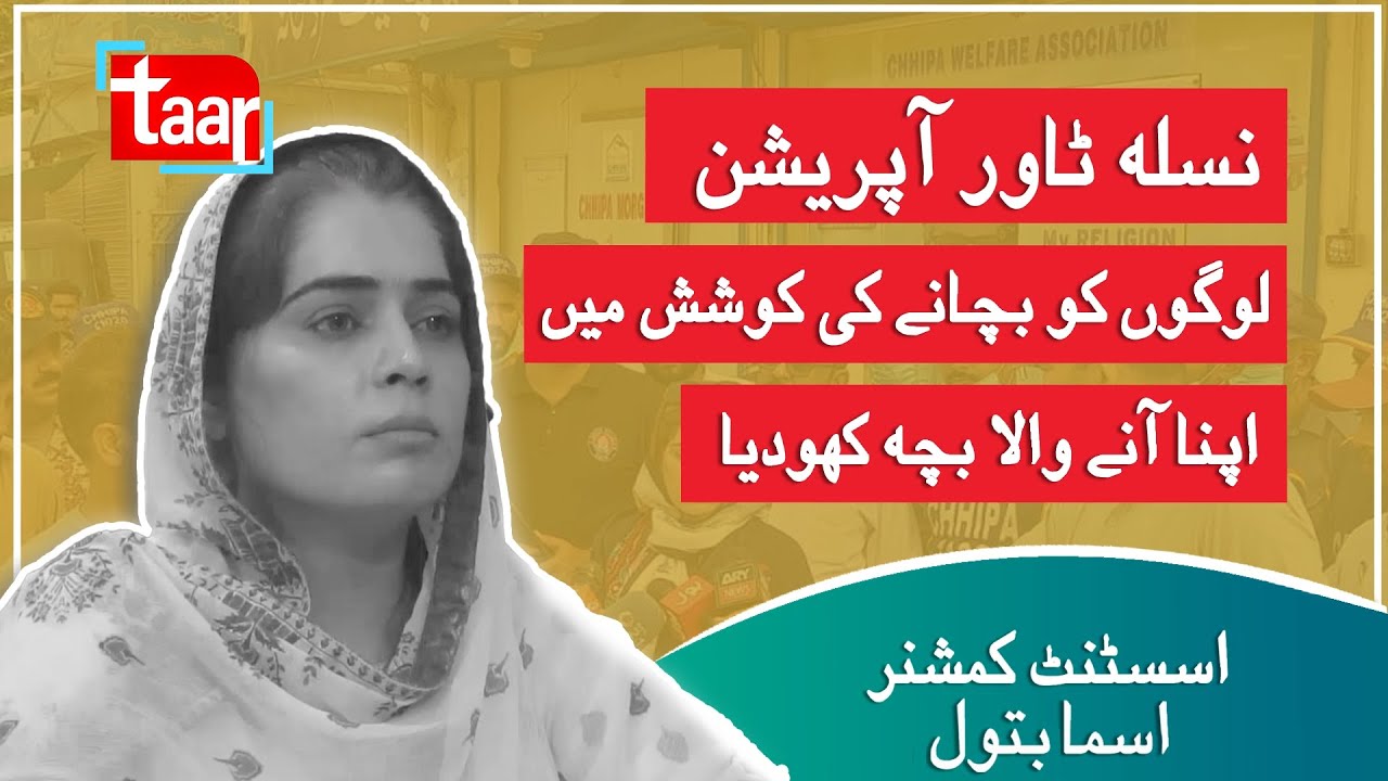 Asma Batool | Nasla Tower Operations made Assistant Commissioner's to ...