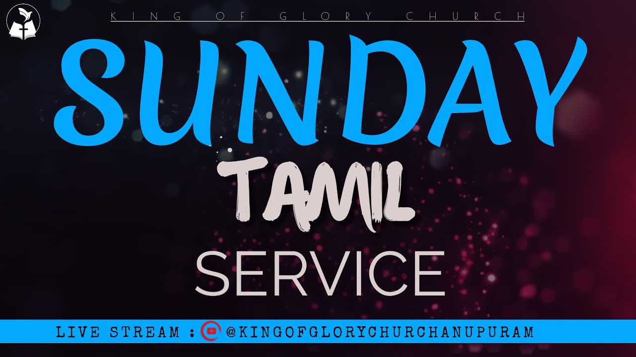 SUNDAY TAMIL SERVICE | 16 - 02 - 2025 | - YouTube