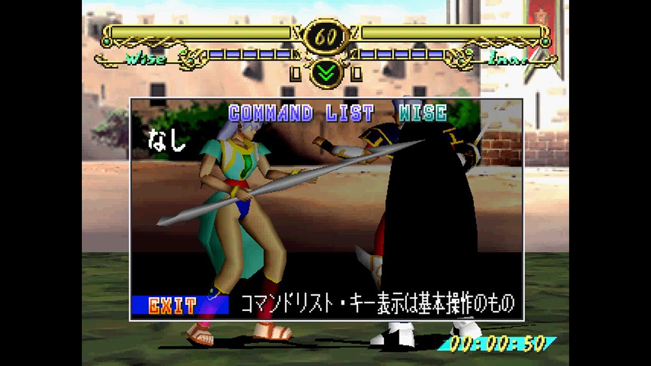 Blue Breaker Burst: Bishou o Anata to [PS1] - play as Wise (unused ...