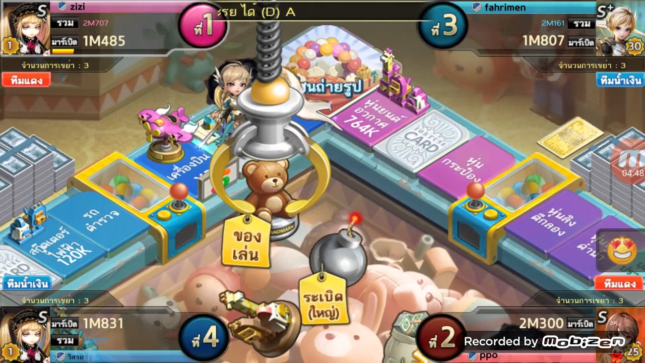 Game Ming เกมเศรษฐี - YouTube